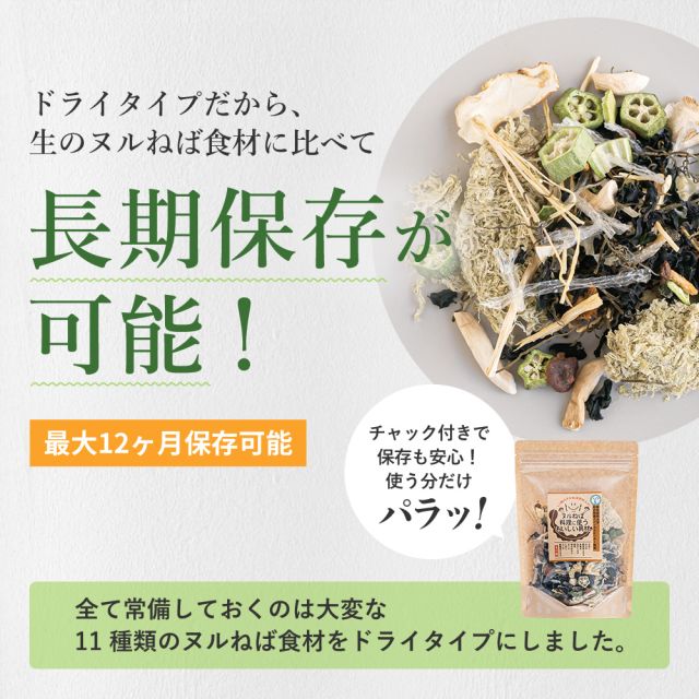 ヌルねば料理に使うおいしい具材。 35g×2袋｜美味しさは元気の源 自然の館 | 公式オンラインショップ