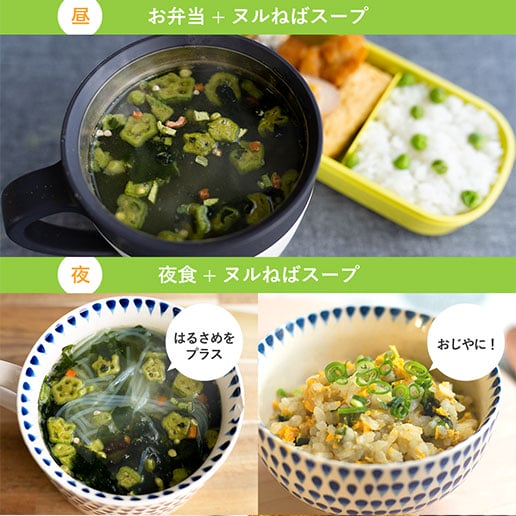 7種から選べるヌルねばスープ 最大10包｜美味しさは元気の源 自然の館 | 公式オンラインショップ