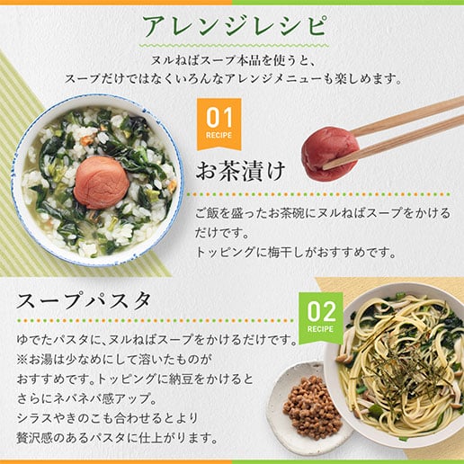 7種から選べるヌルねばスープ 最大10包｜美味しさは元気の源 自然の館 | 公式オンラインショップ